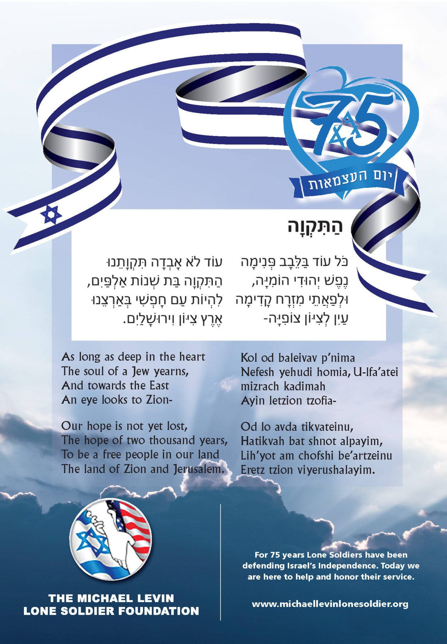 News and Events - The Michael Levin Lone Soldier Foundation