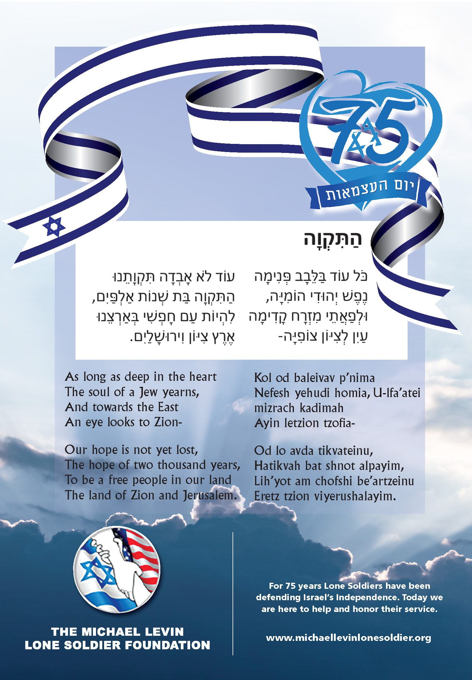 News and Events - The Michael Levin Lone Soldier Foundation